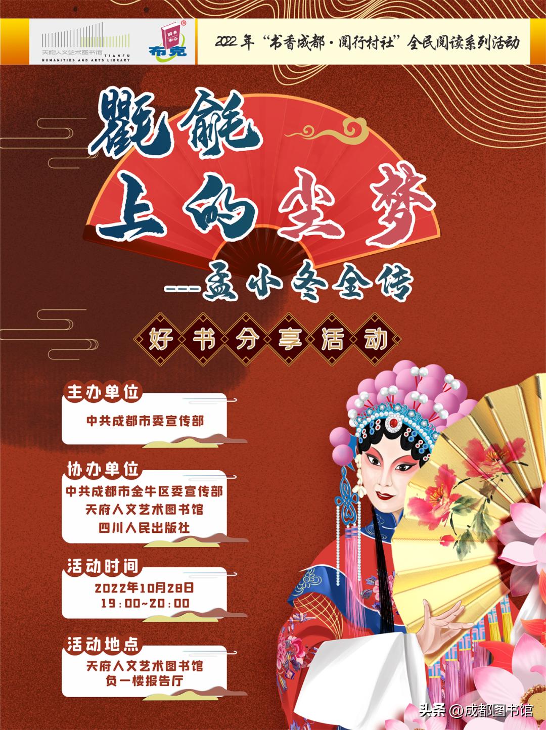 The Legendary Life of "Queen of Liyuan" from "Dream of Dust on Shushu ...