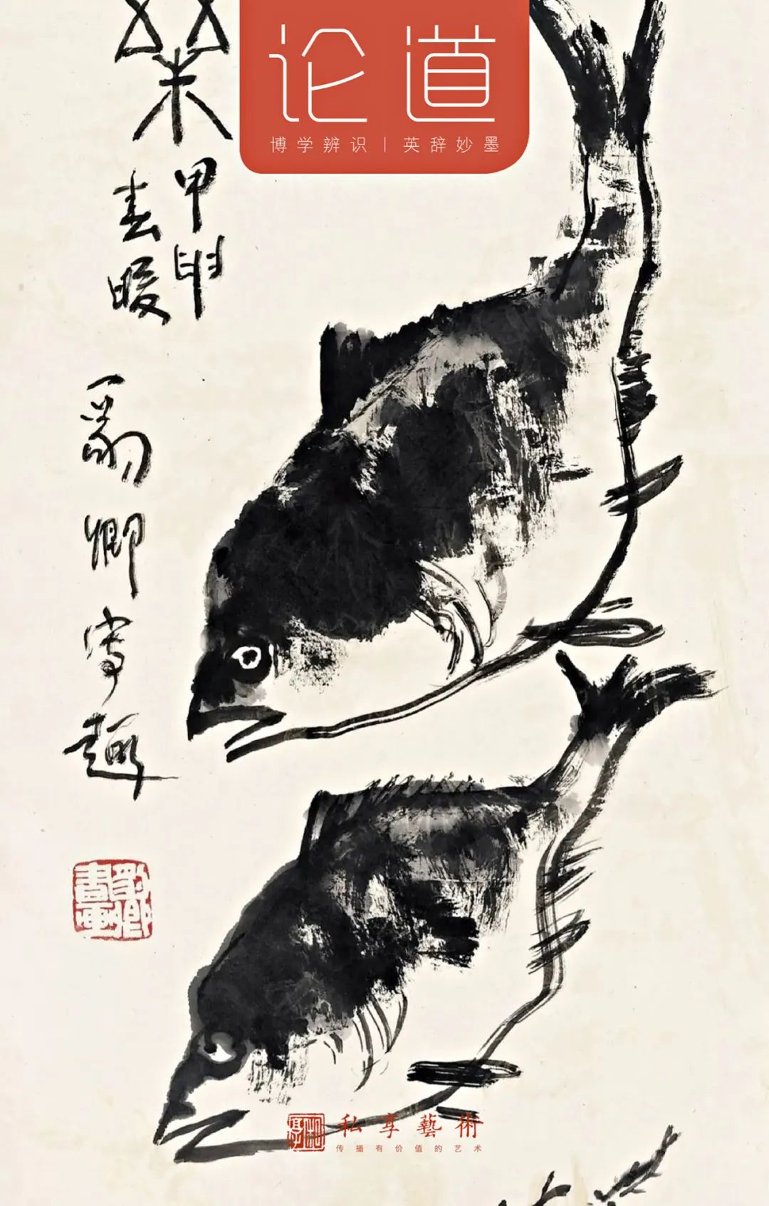 Zhu Baoqing: Chinese painting is a culture, a philosophy, not a ...