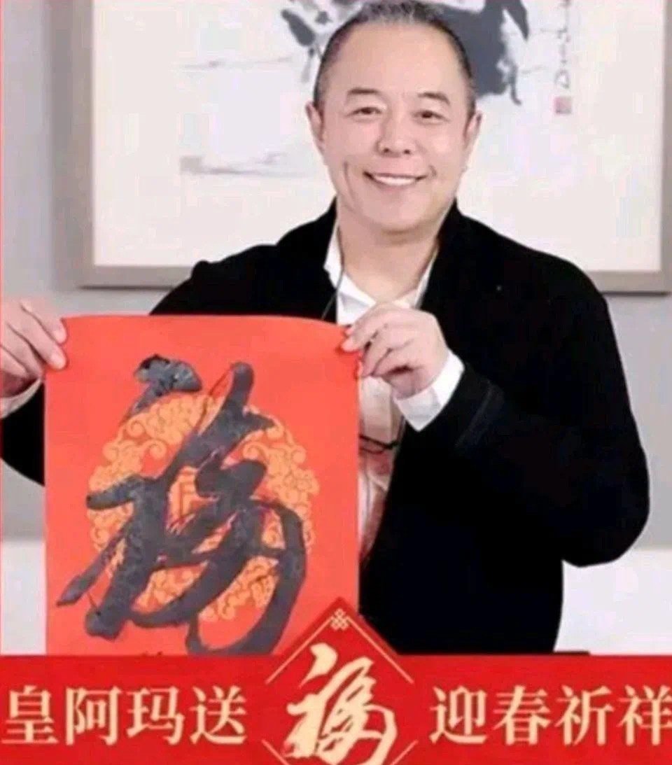 Self-proclaimed "Huang Ama" sells characters, and a blessing character ...