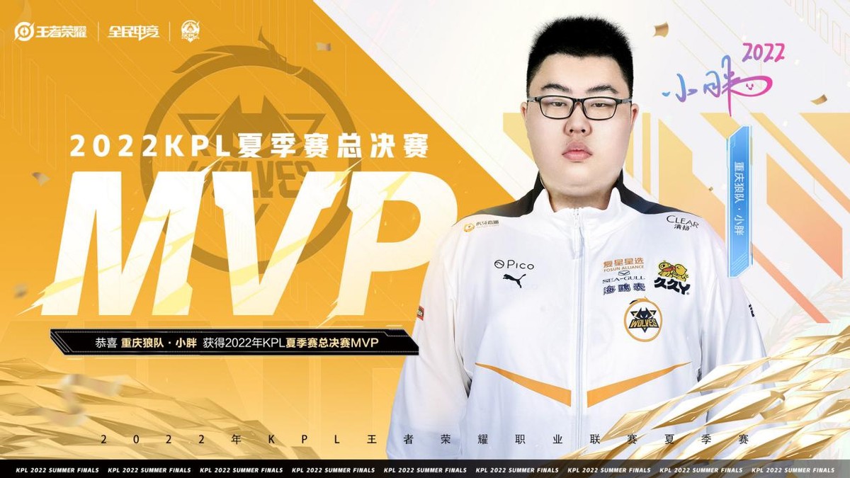 The 2022 KPL Summer Split ends, and the Chongqing Wolves win the league ...