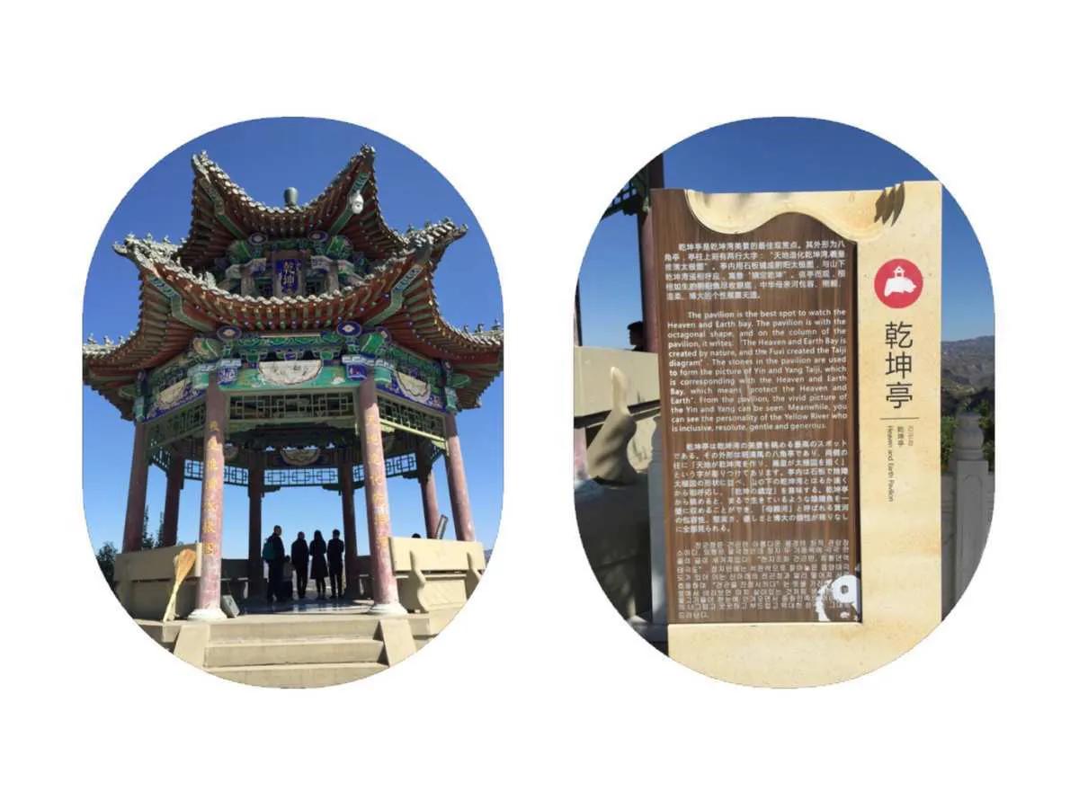 Visit the Yellow River 2~~Qiankun Bay - iNEWS