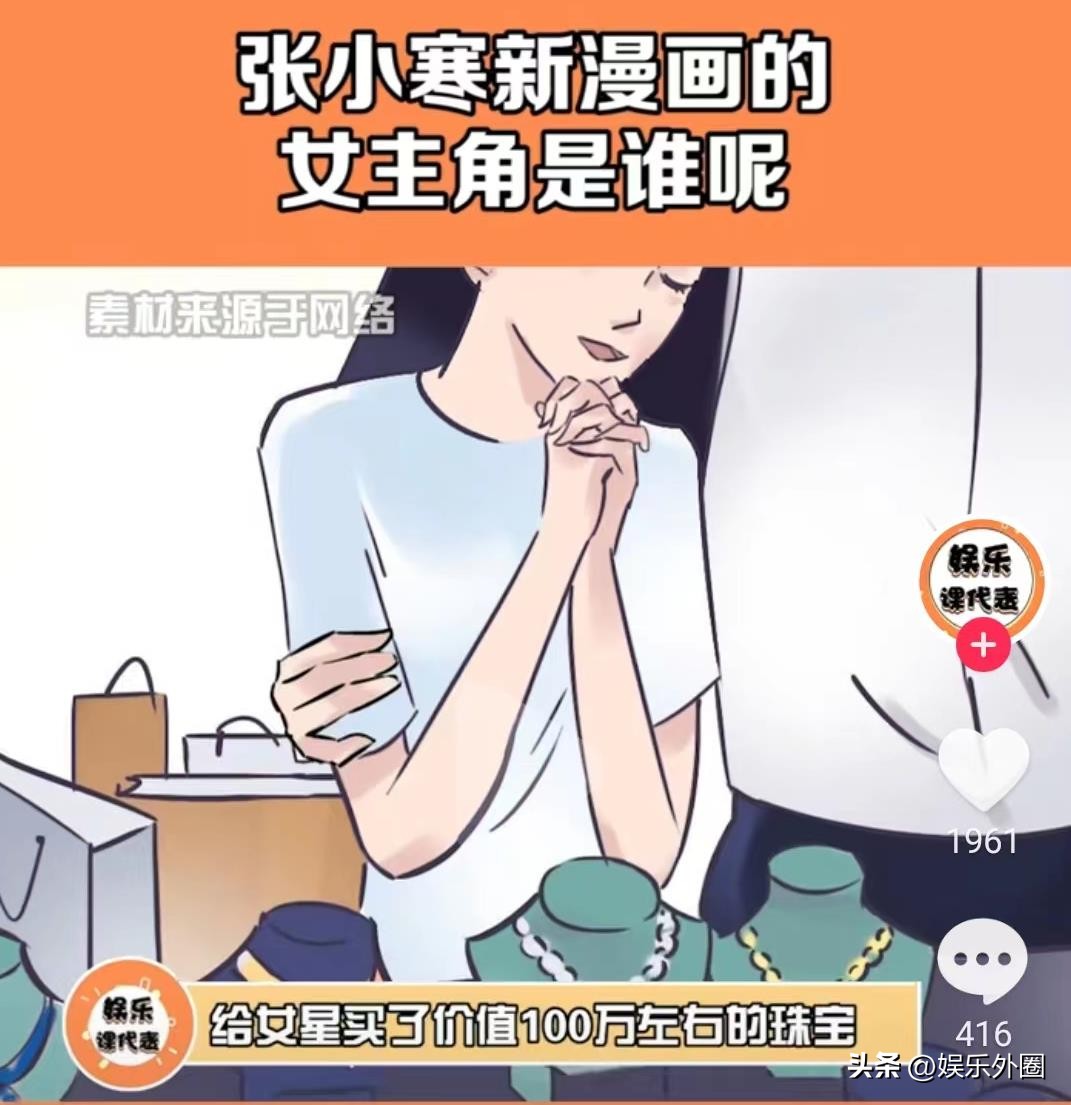 Zhang Xiaohan pushed Jiang Shuying to the forefront again - iNEWS