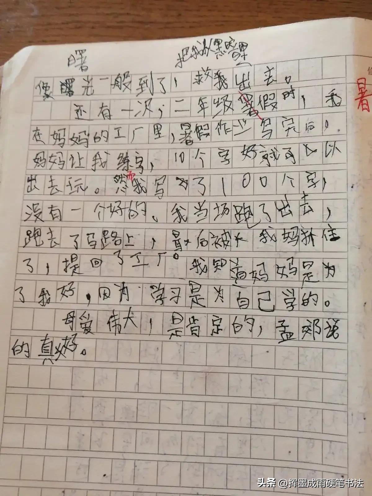 An article tells you how big the difference is between regular script ...