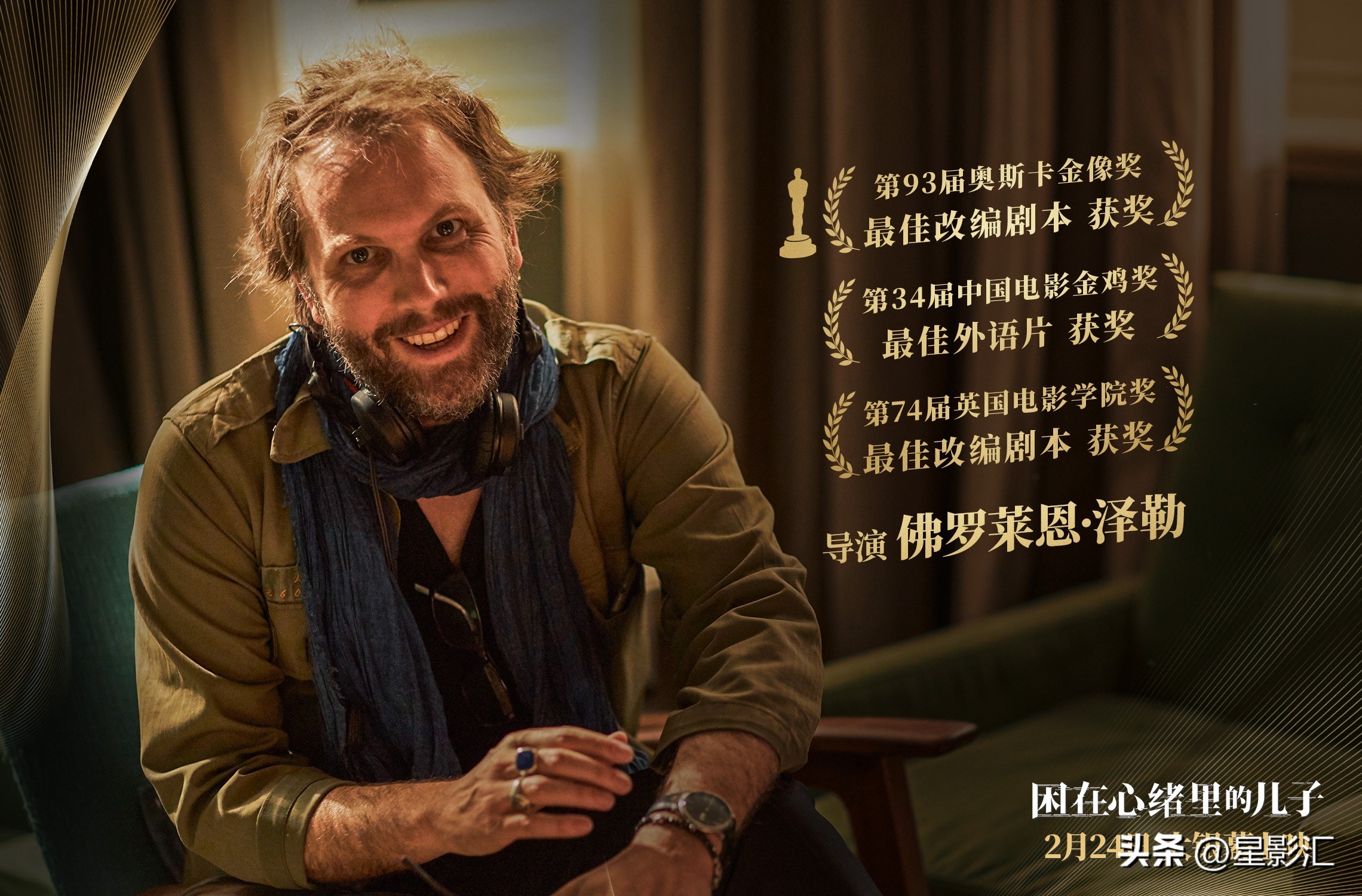 "Son Trapped in the Mind" All-Olympic Award lineup "Uncle Wolf" Hopkins ...