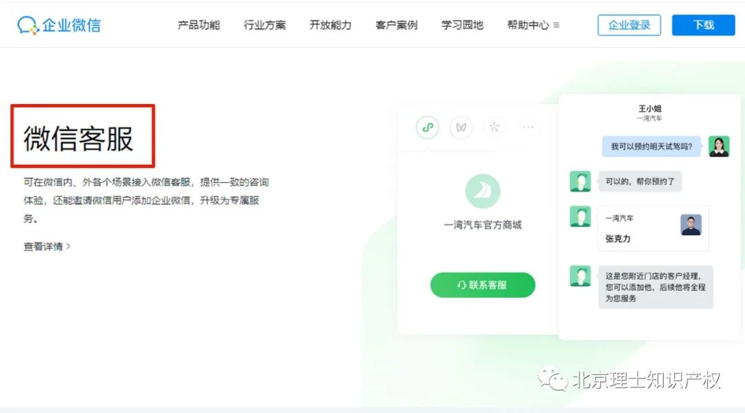 WeChat quietly launched new features!"WeChat Customer Service ...