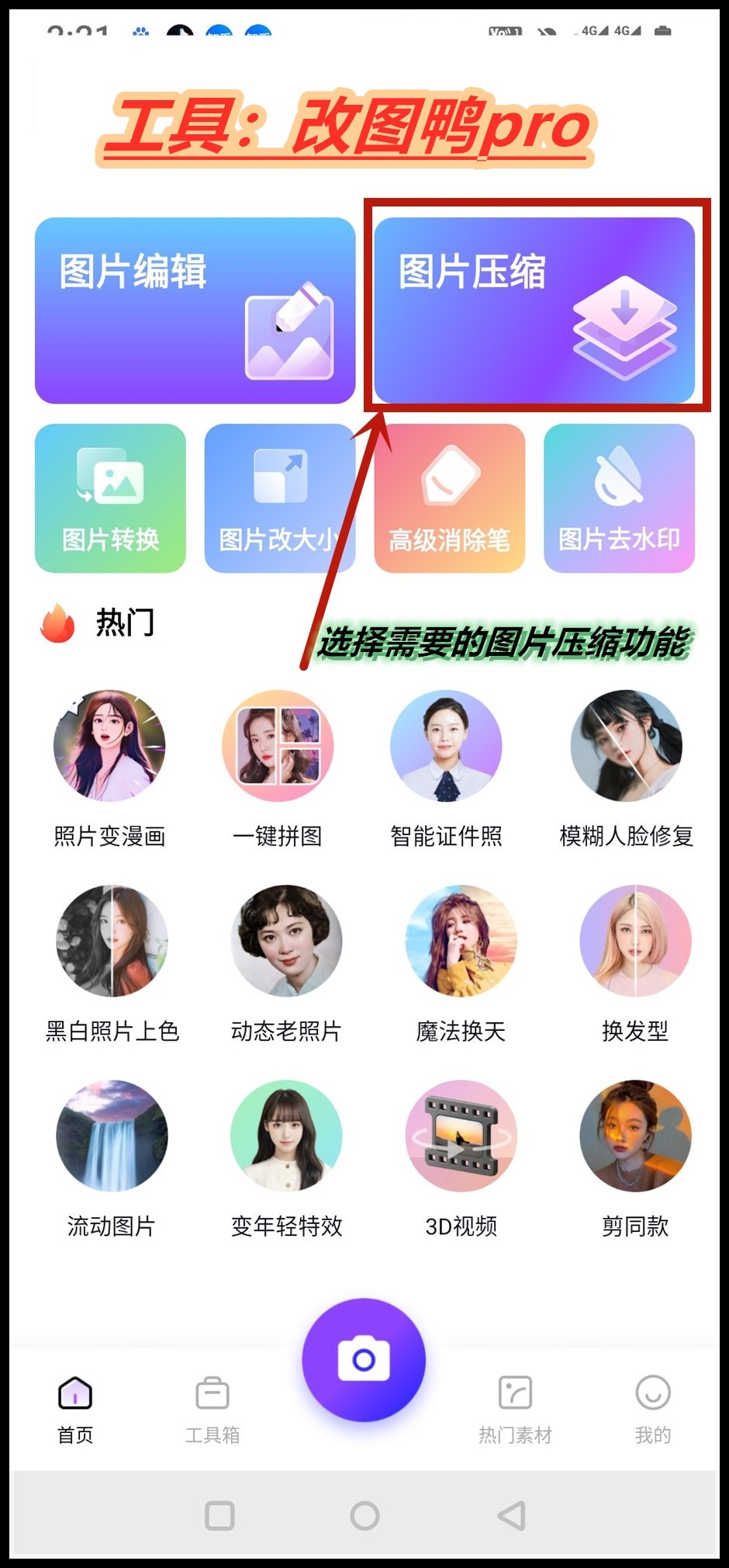How to compress photos? Simple compression techniques come to get - iNEWS
