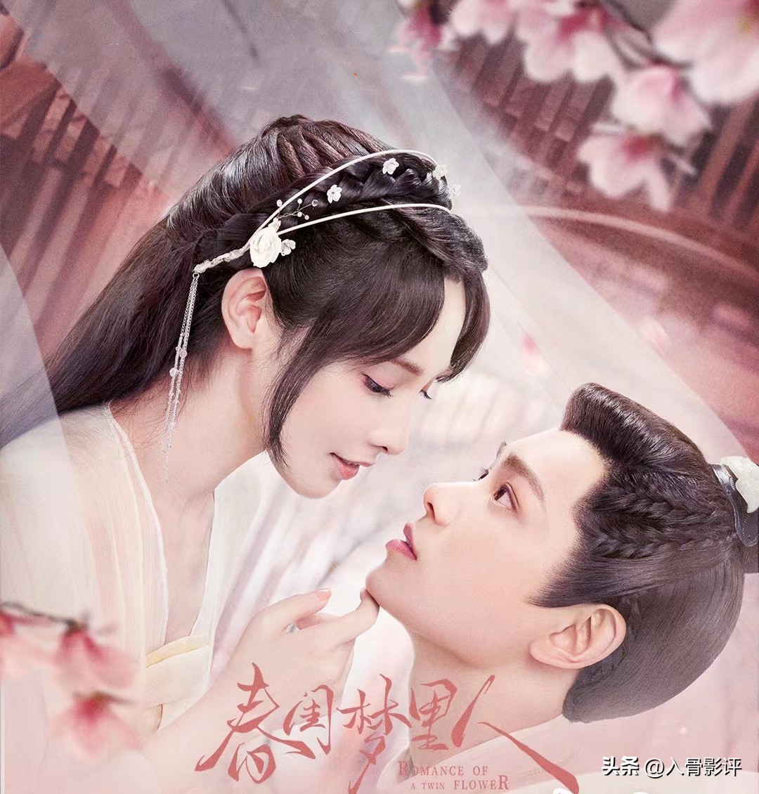 "The Man in the Dream of the Girlfriend of Spring": Han Shuo and Xiaofeng's dream linkage ...