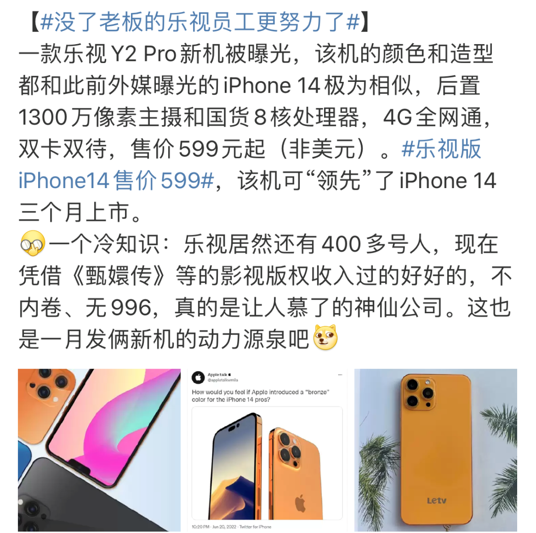 LeEco's Versailles statement is hot on fire - iNEWS