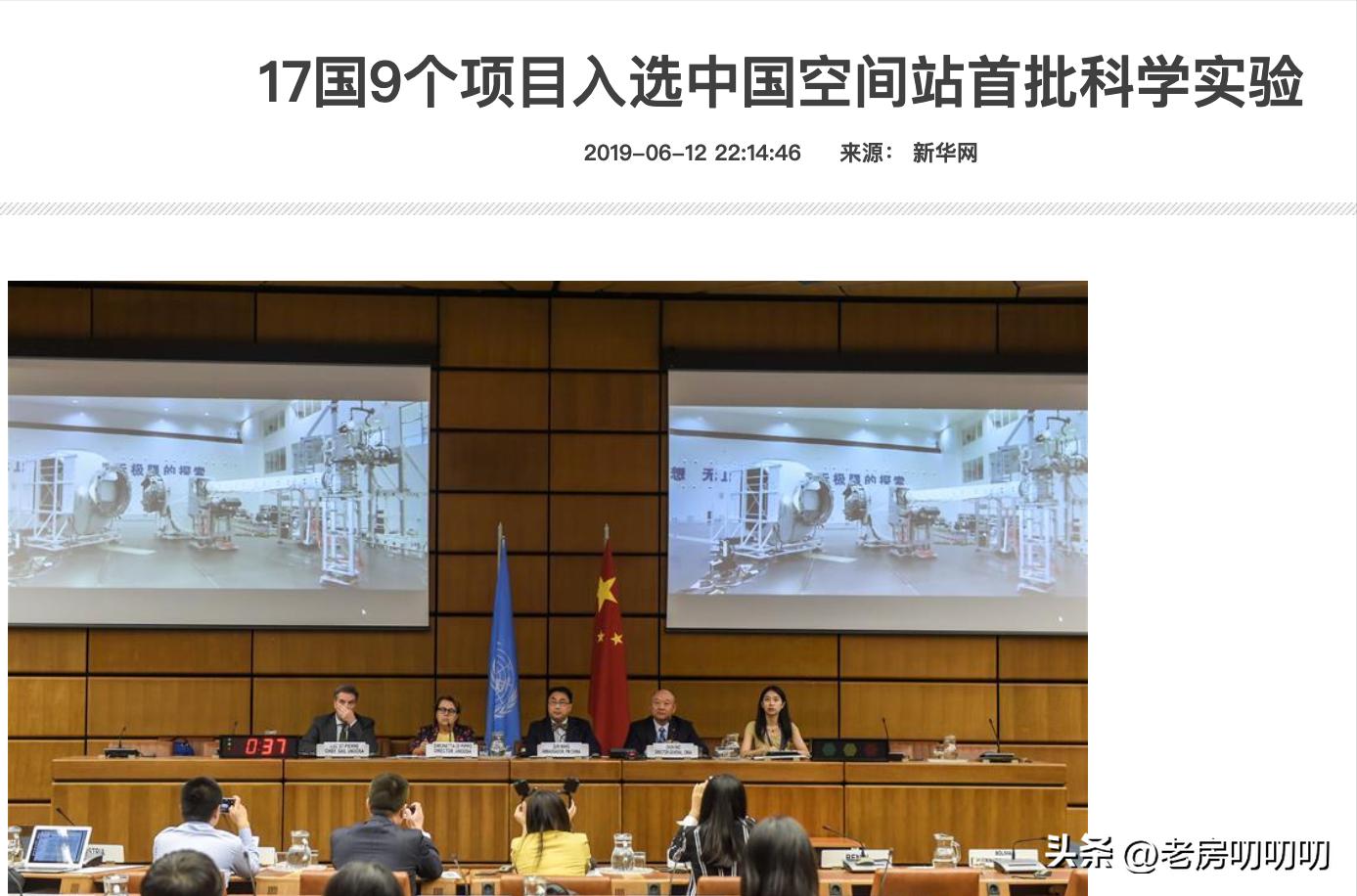 Japanese experiment stationed in the Chinese space station? Tsinghua ...