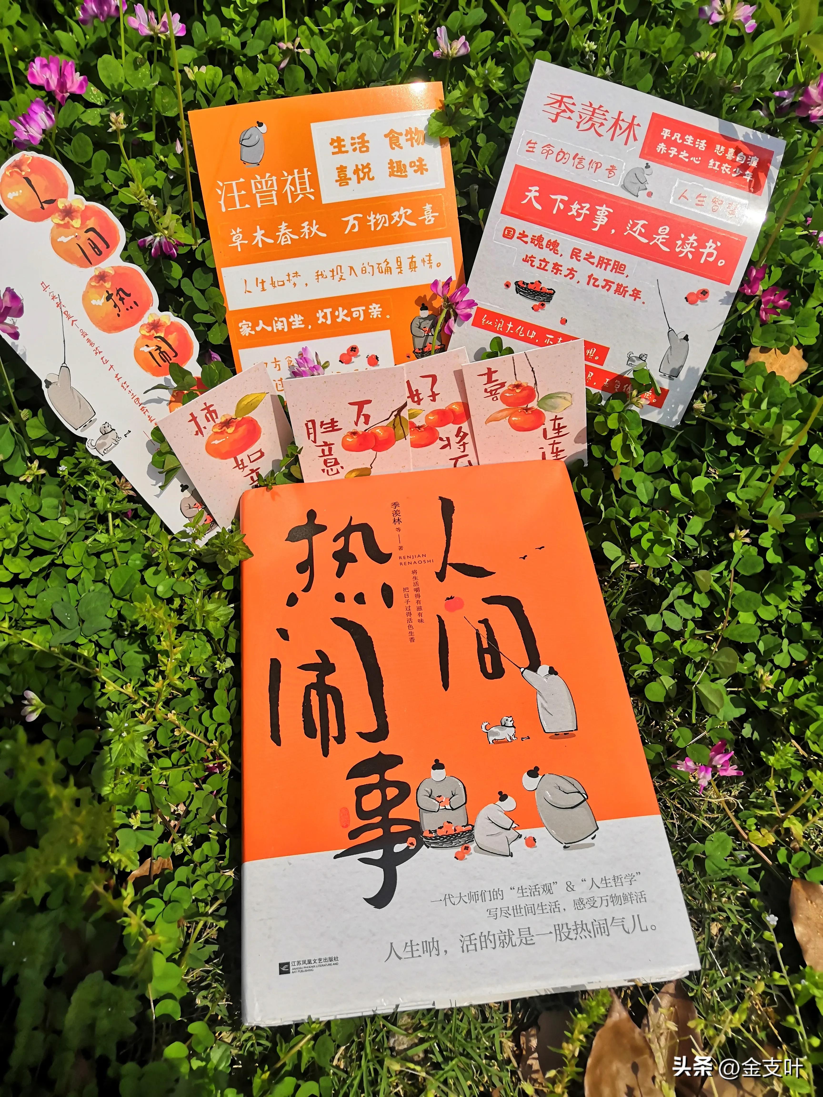 Lively Things in the World: the life outlook and philosophy of life of ...