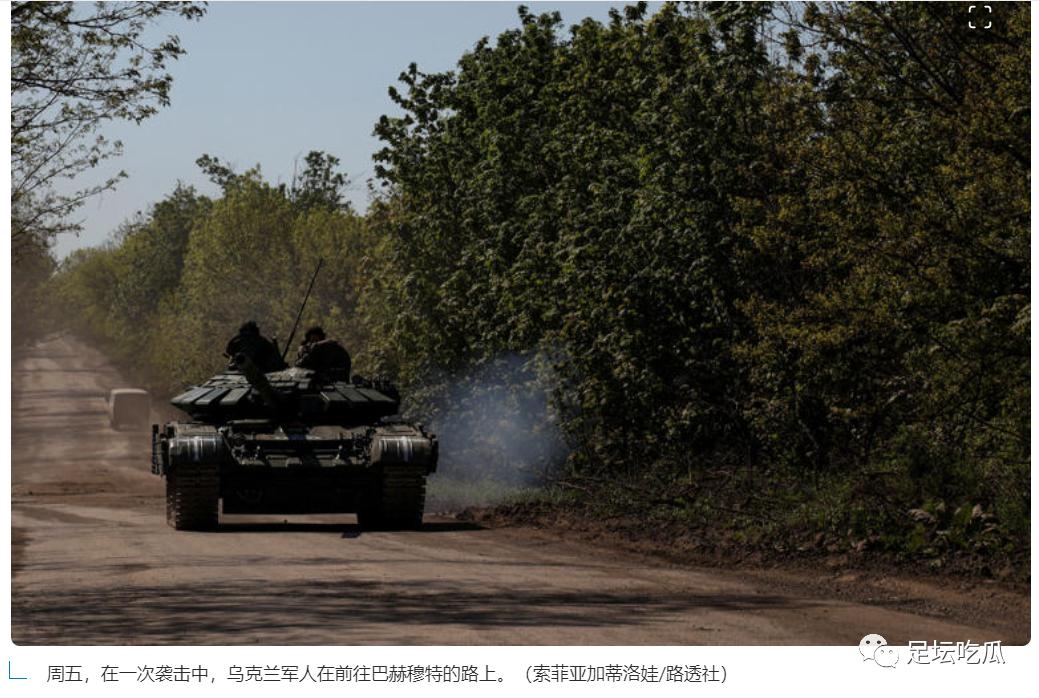 Washington Post: Counterattack! Bloody Battle of Bachmut - iNEWS