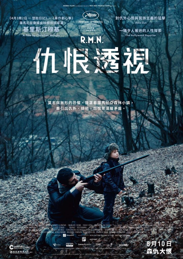 Movie "NMR RMN" Film Review: The Hate Distance Between Us and the New ...