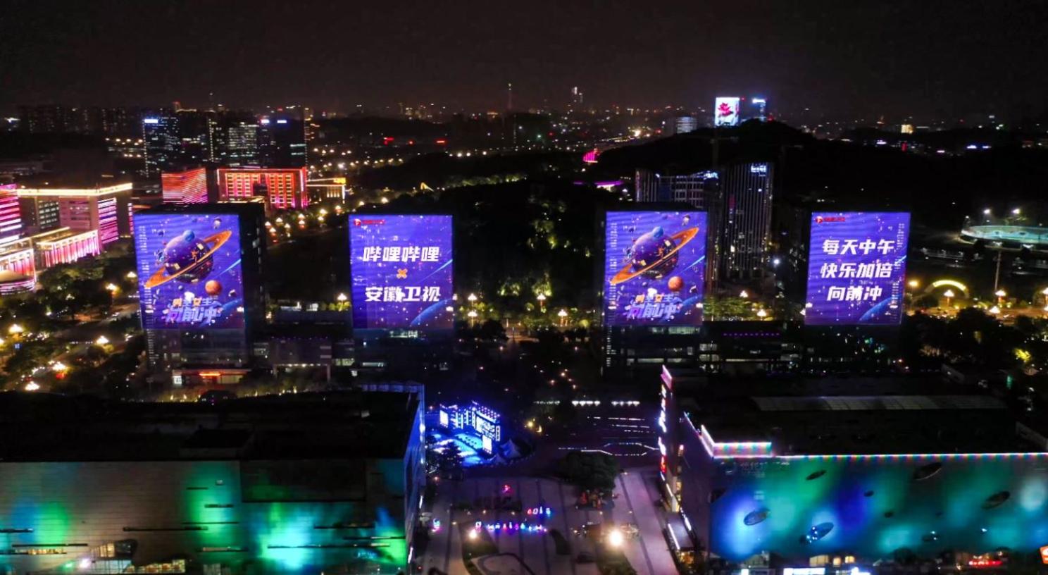 "Boys and Girls Rush Forward" strikes again, linking light show to ...