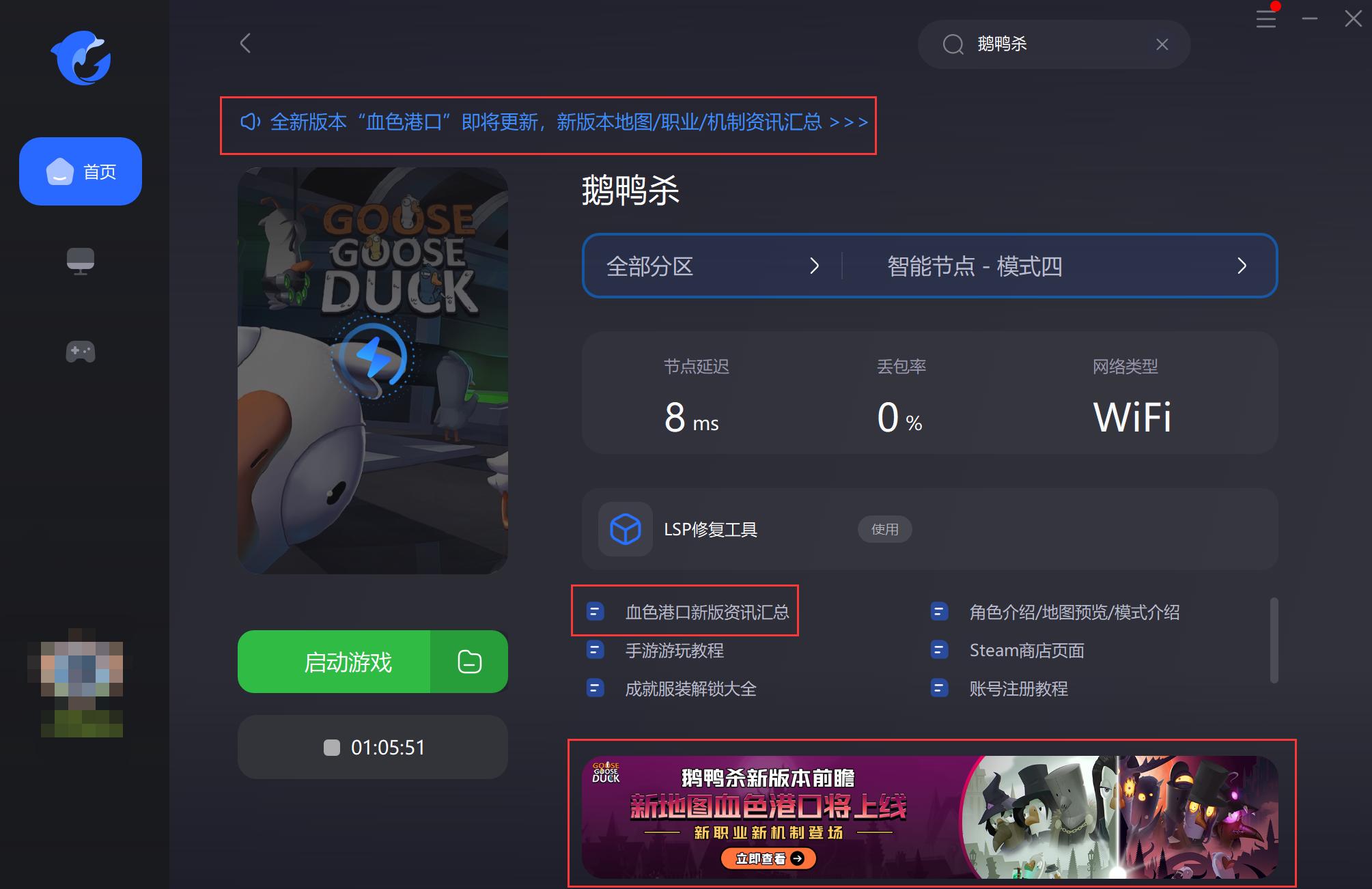 Goose and duck killing card loading/loading failure how to do goose and ...