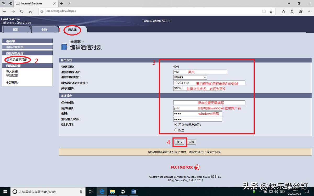 Fuji Xerox S2010 2011 2520 2420 copier scanning function setting steps—Win7/Win10 - iMedia
