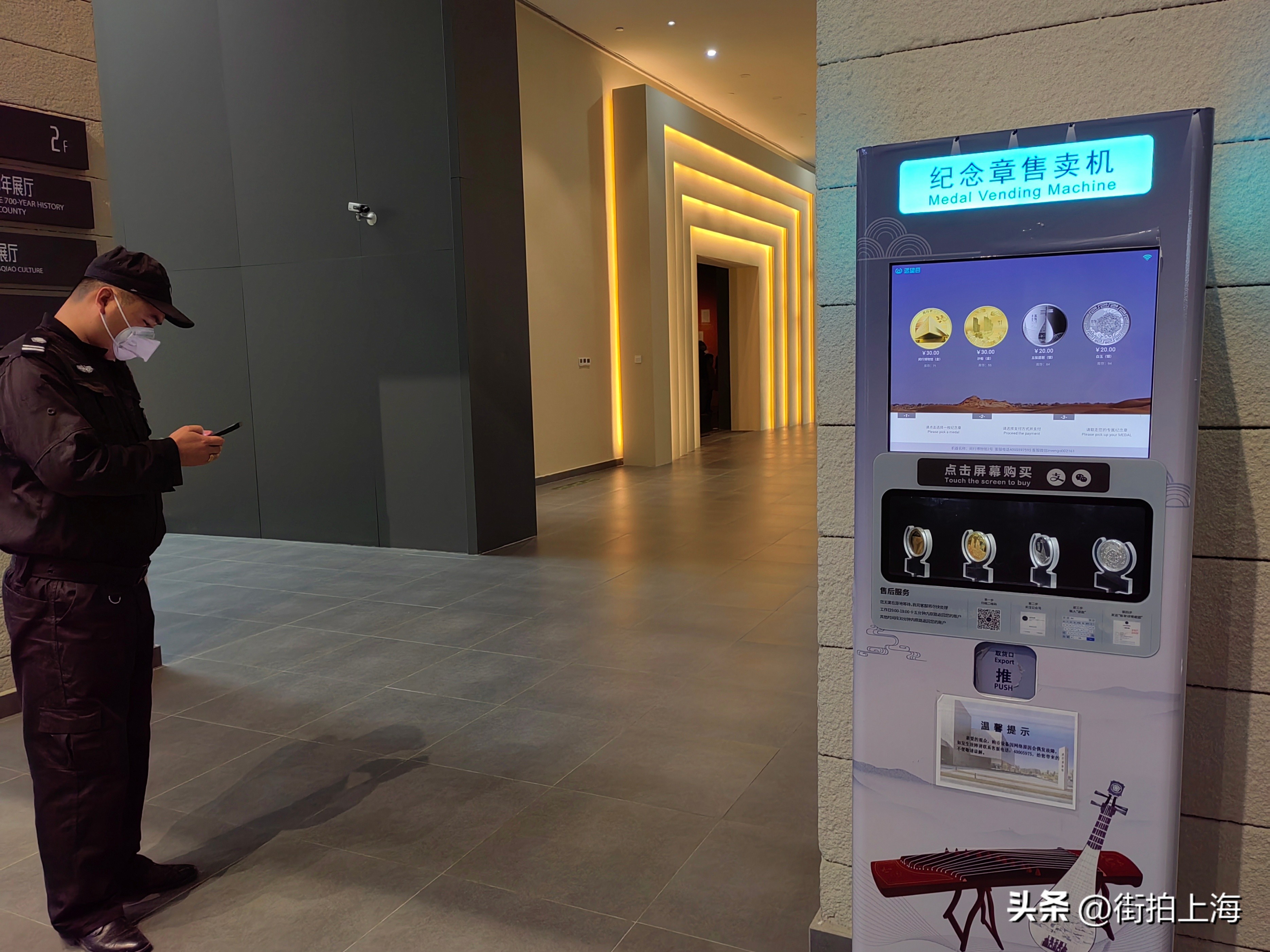 Shanghai: A museum medal unmanned vending machine is eye-catching - iNEWS