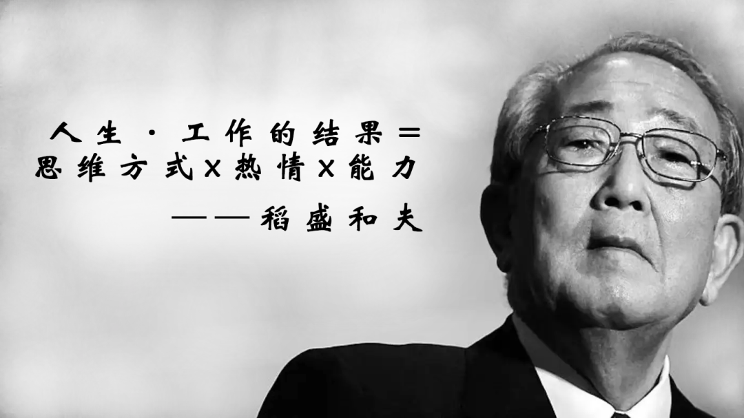 What kind of business philosophy does Kazuo Inamori, the "Saint of ...