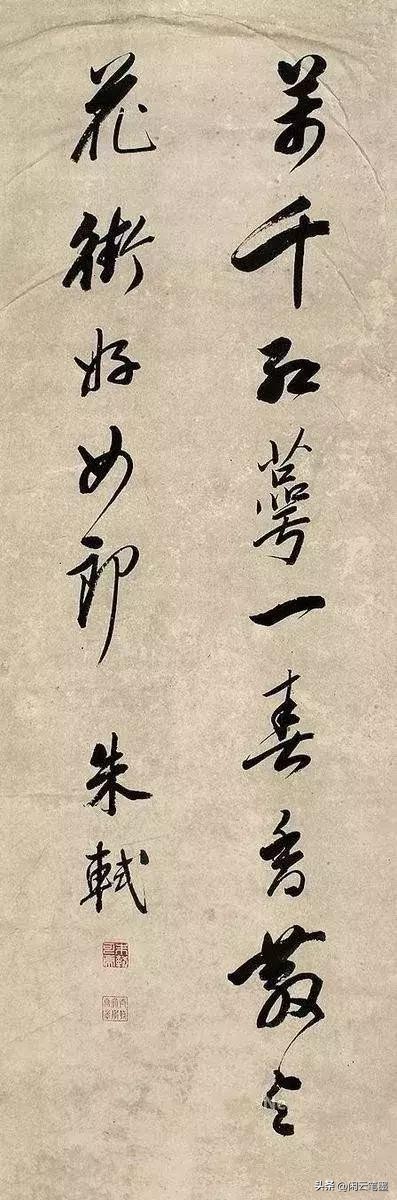 Appreciation of calligraphy by Zhu Shi, the "Emperor Teacher and ...