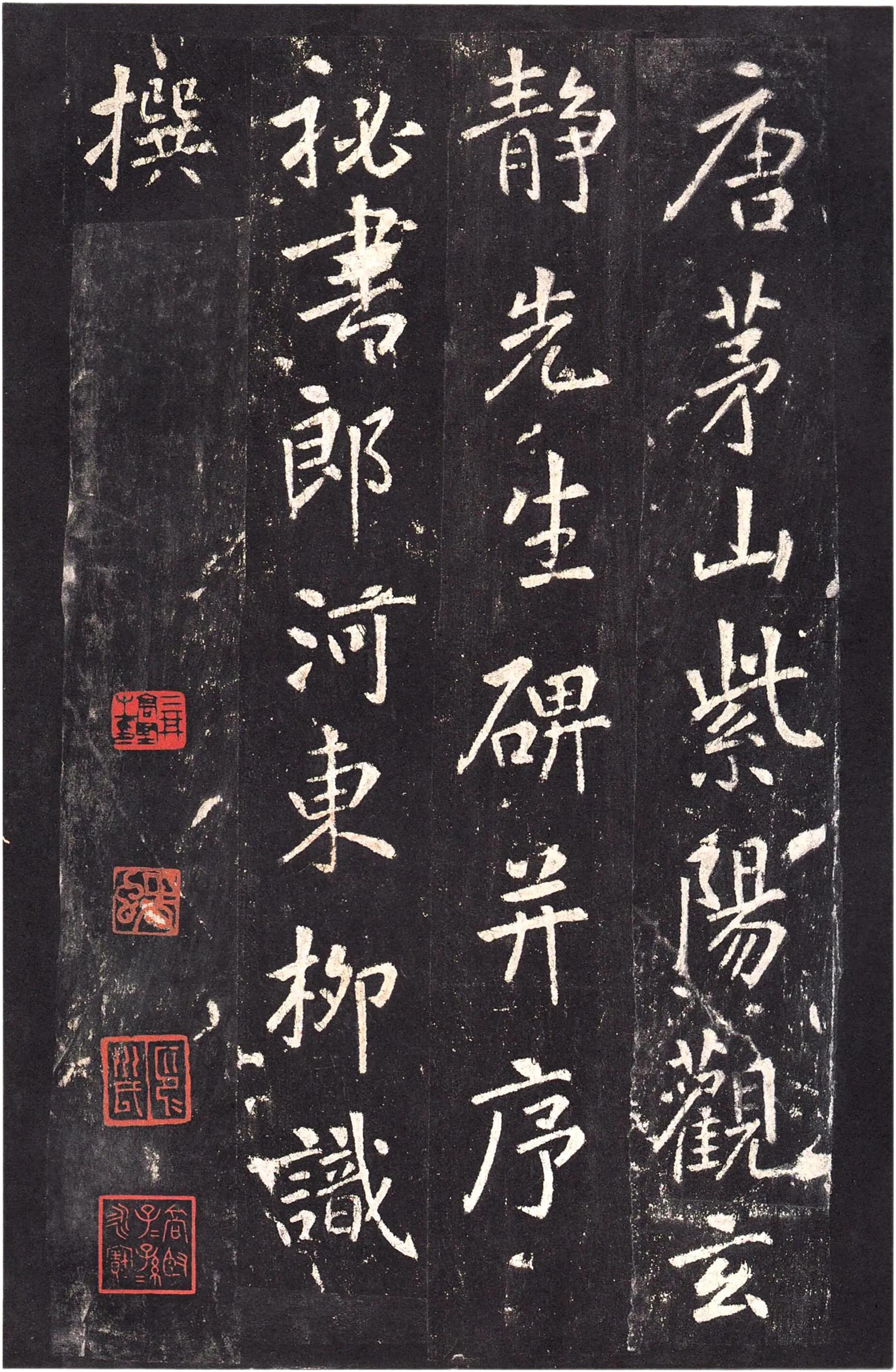 Rare Inscriptions in Running Script in the Tang Dynasty——Appreciation ...