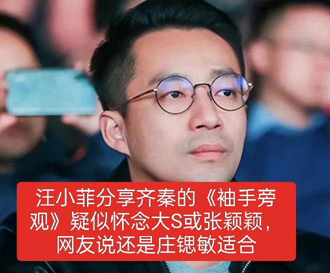 Wang Xiaofei shared that Qi Qin's old songs seem to miss Big S and ...