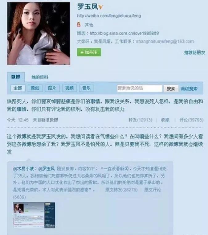 How is the "Sister Feng" who went to the United States to find Obama ...