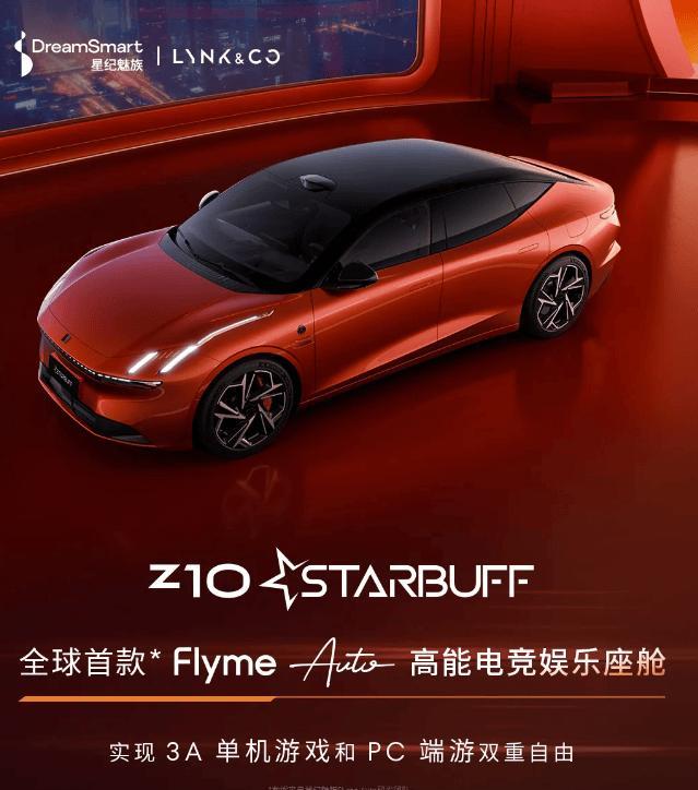 With the double buff of "AI+Car", can Meizu make a comeback? - iNEWS