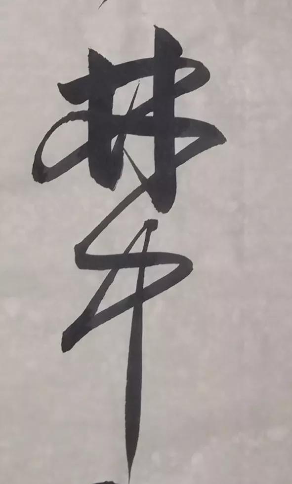 Yuan Mei's "Qiulan Fu" in cursive script - iNEWS