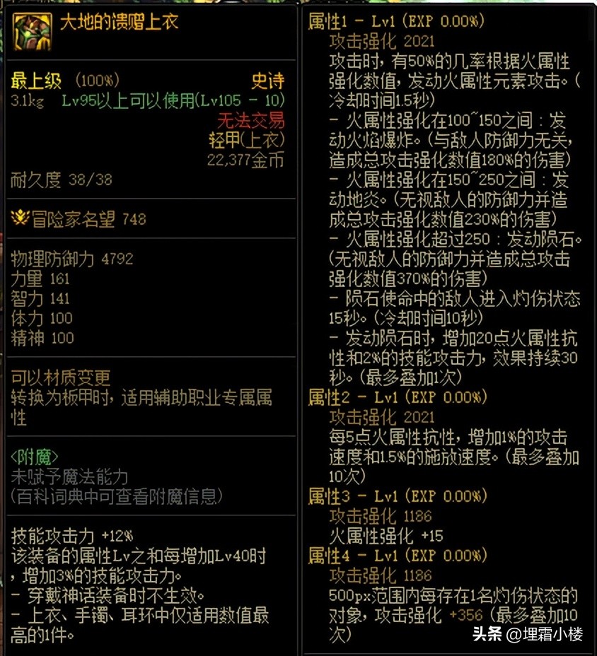 DNF equipment matching: there are so many genres, I don't know how to choose?Simple screening to ...