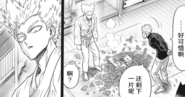 One Punch Man: The skinny pig god appeared, the hungry wolf reached the ...