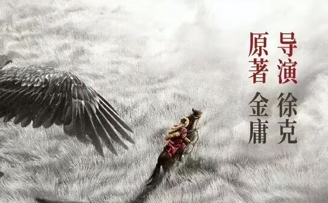 Tsui Hark makes another martial arts movie! The concept poster of "The ...