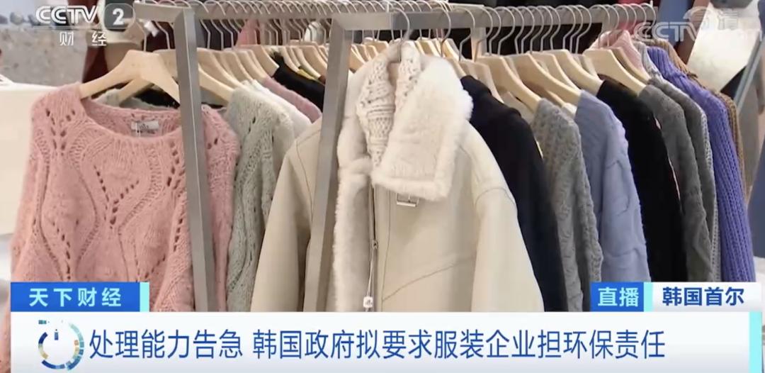 Korean fashion wins fast, producing over 200 tons of clothing waste ...