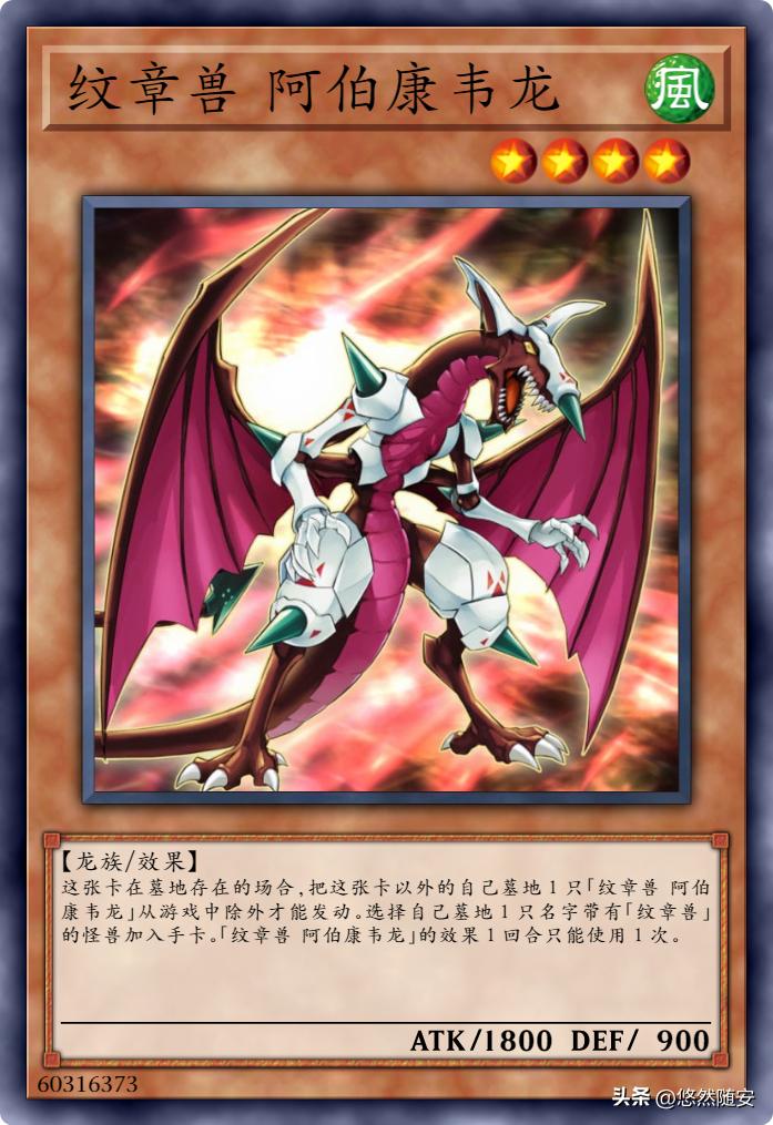 Yu-Gi-Oh Cards - Heraldic and Heraldic Beast Series - iMedia