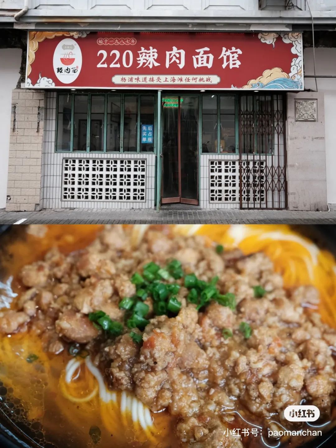 This bowl of chili sauce noodles from snacks to big ones will never be ...