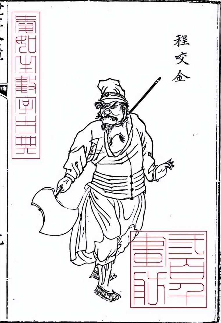 How did "Cheng Yaojin pop up halfway" come about? - iMedia