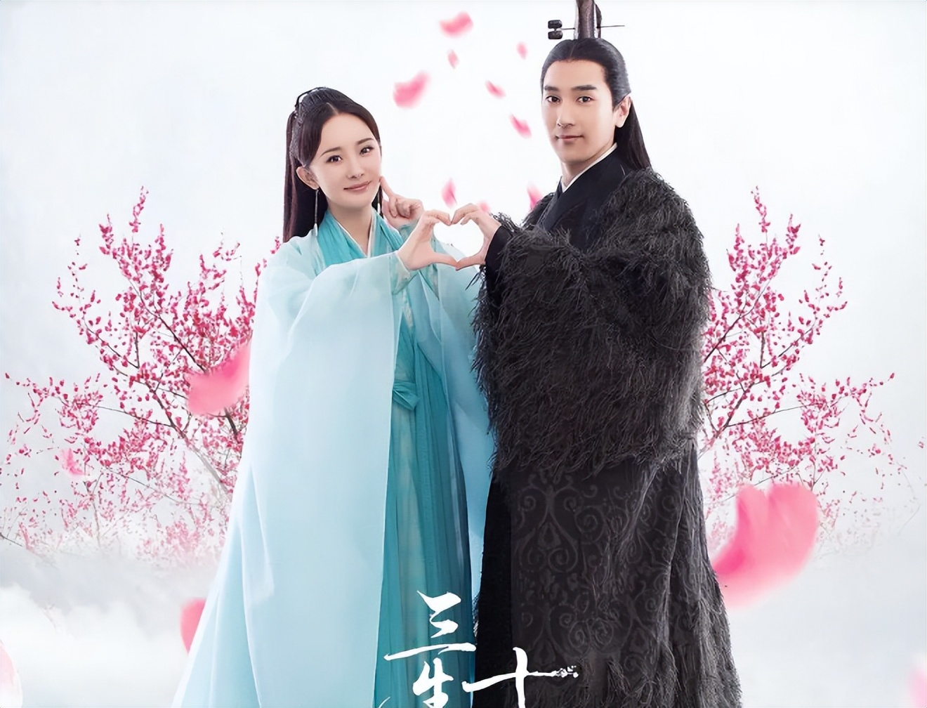 [San Sheng San Shi Bu Sheng Lian] finally launched, the two leading actors are very popular, and ...