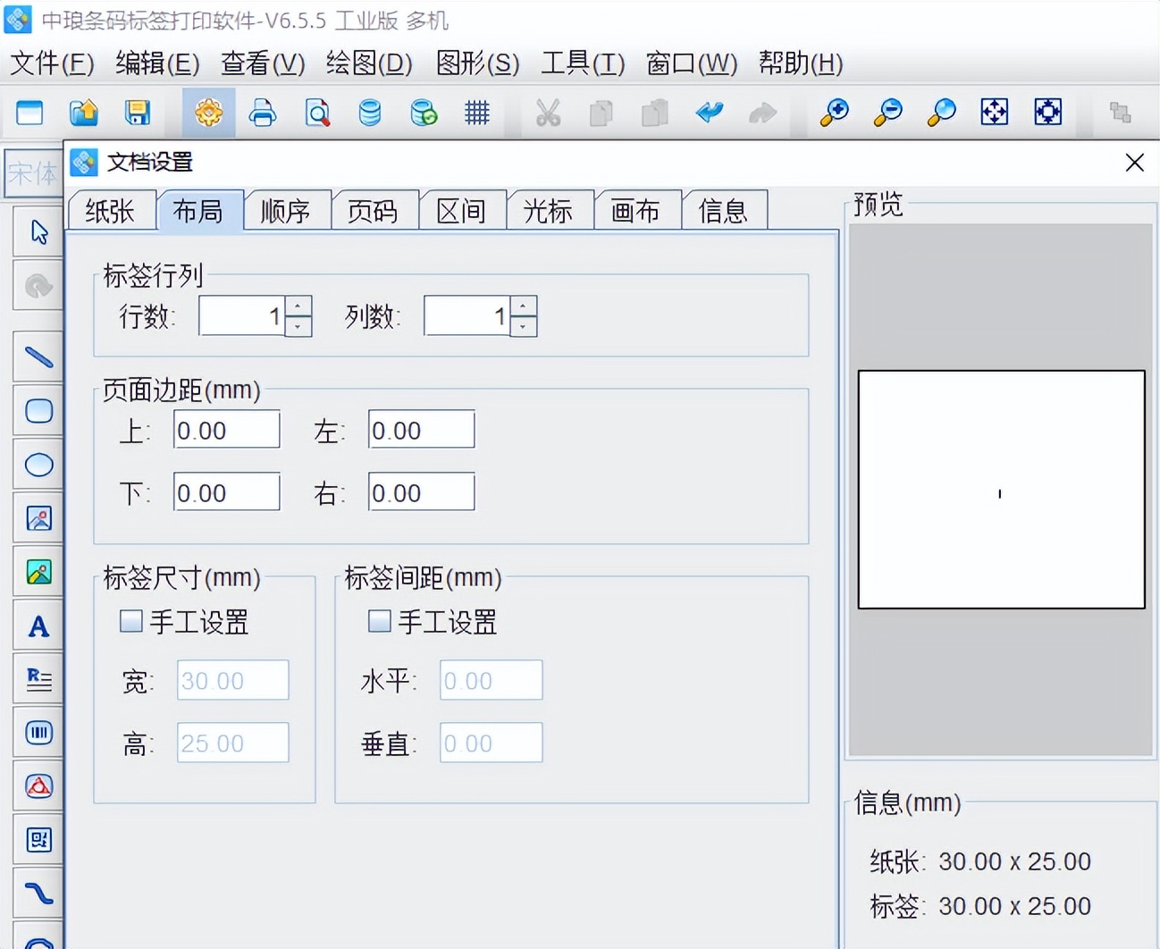 How to make Pharmacode Two-Track barcodes in batches with variable data software - iNEWS