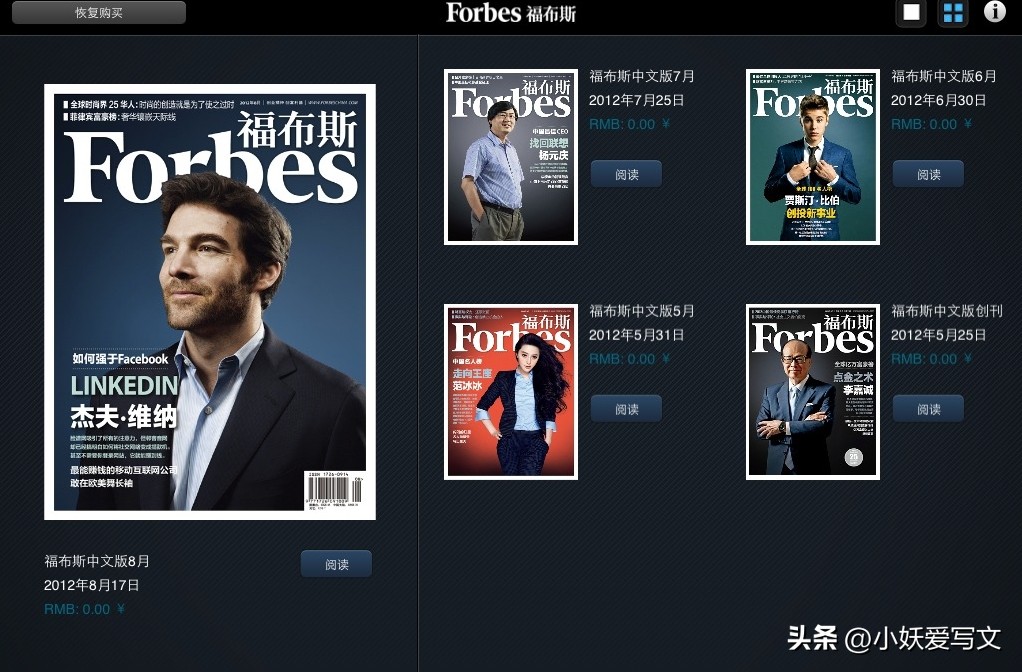 What exactly is the "Forbes Celebrity List" that entertainment stars ...