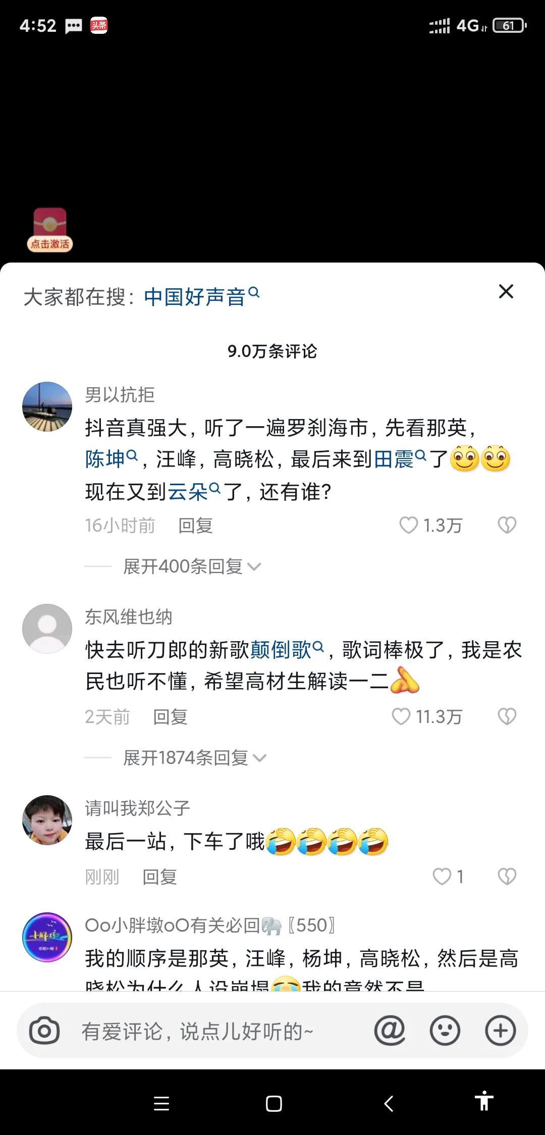 Douyin knows netizens best! 1.74 million in Naying's comment area have ...