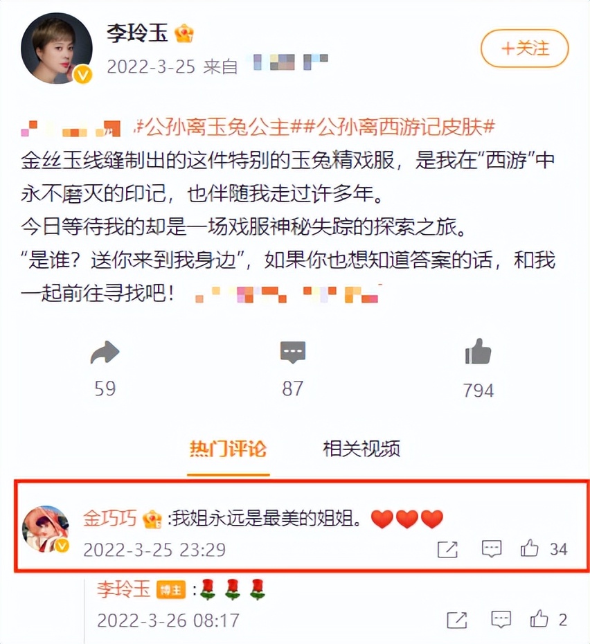 "Queen of Sweet Songs" Li Lingyu married her first love at the age of ...