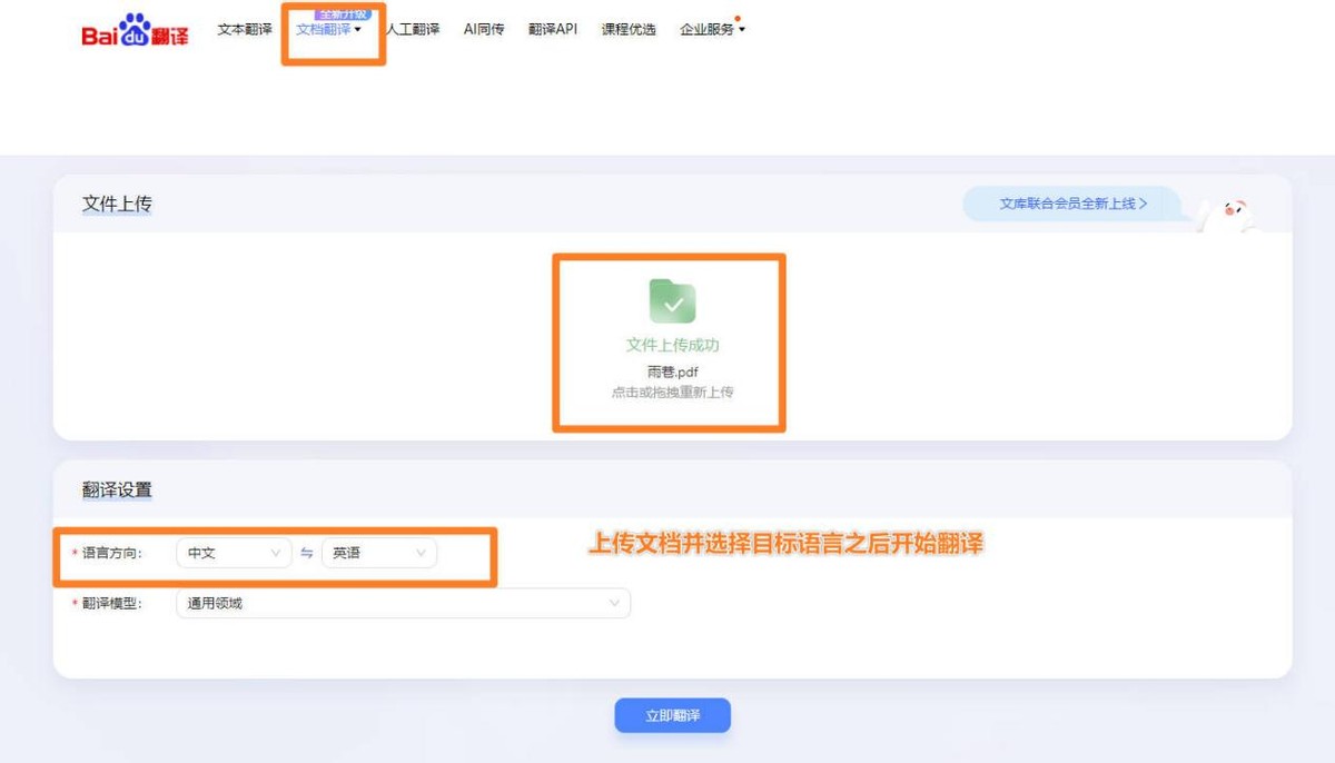 How to translate Latin PDF documents? Document translation method is ...