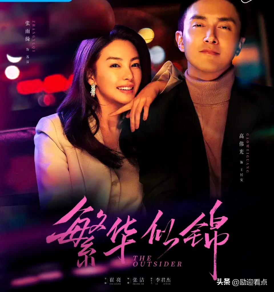 The TV series "Prosperity Like Brocade" is finalized! Zhang Yuqi and Gao Weiguang all put on ...