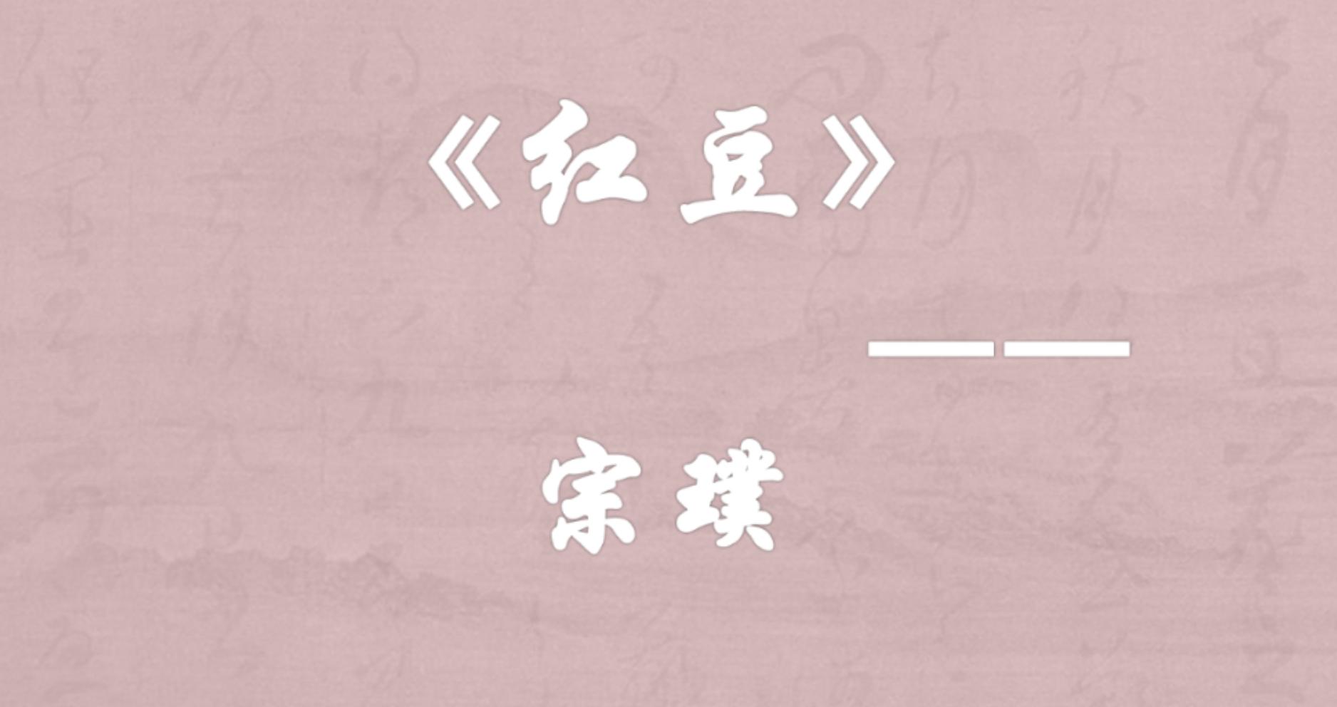 Zong Pu's "Red Bean" was criticized after its birth. It can be called a ...