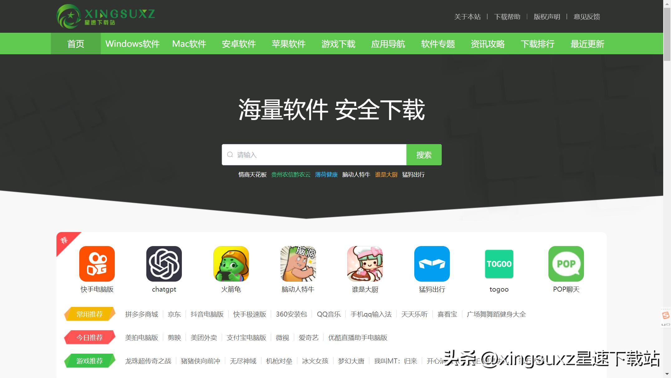 Easily solve the pain points of netizens downloading software, and ...