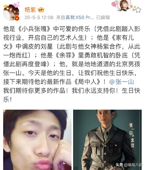 From a child star to a leader in the entertainment industry, Yang Zi ...
