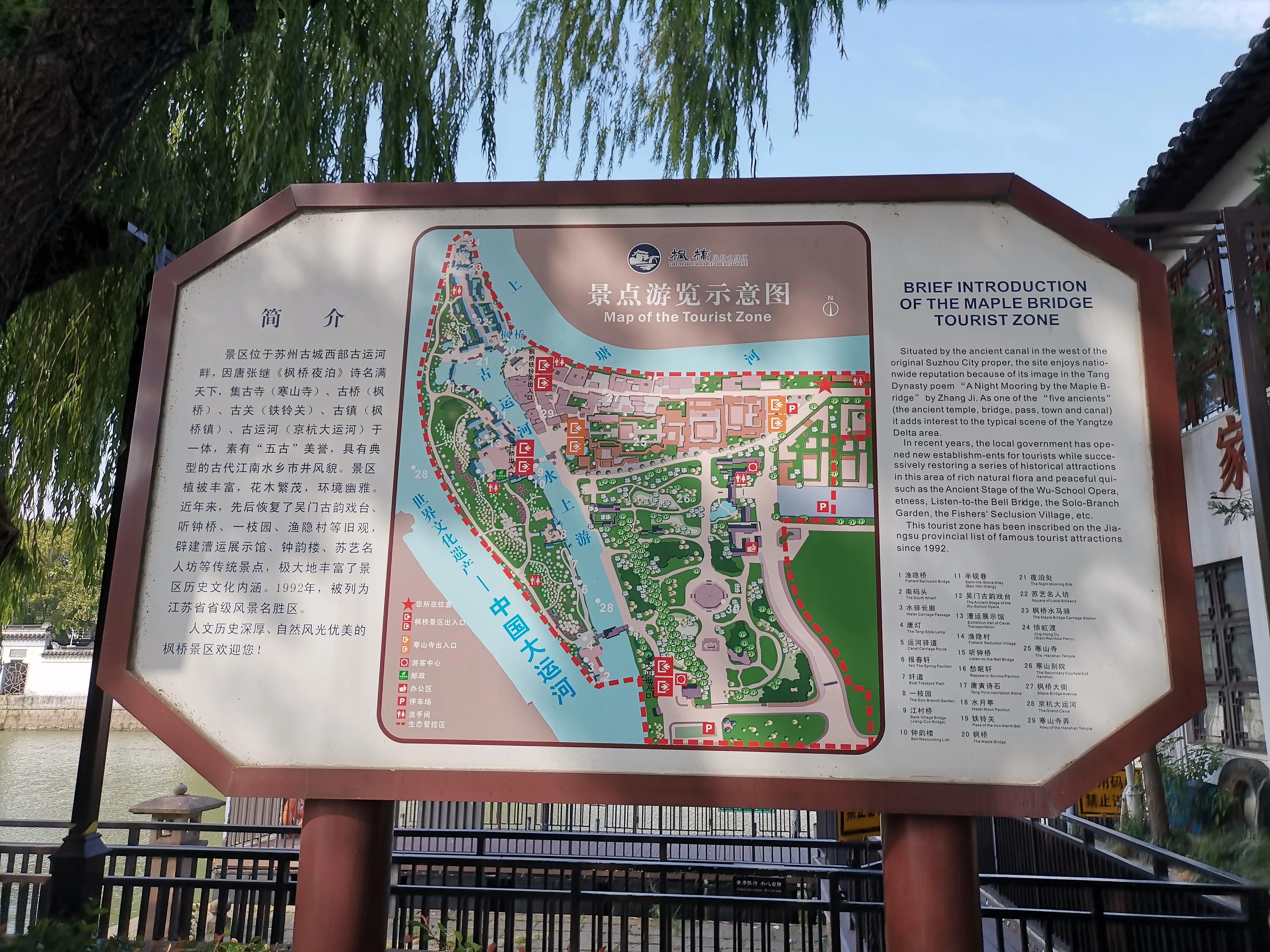 Maple Bridge Roaming - iNEWS