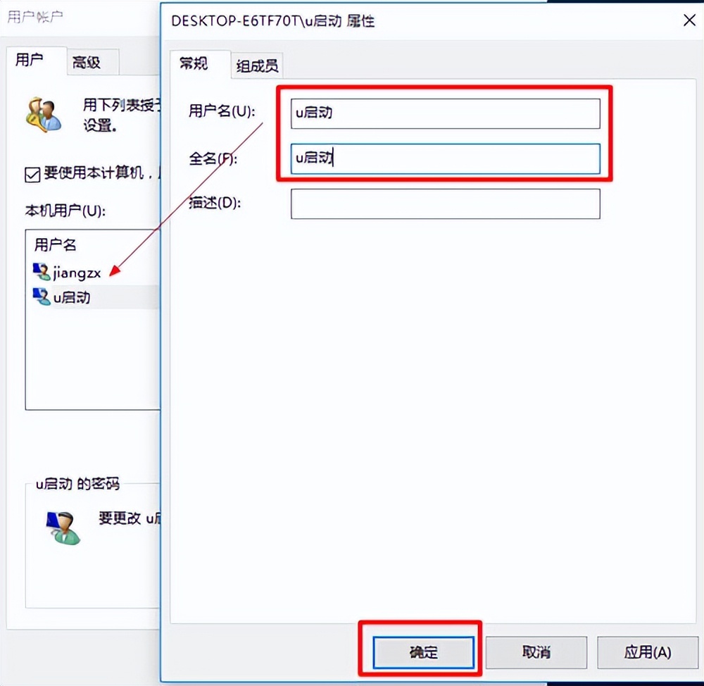 How to solve the problem of two accounts after canceling the power-on password in win10 system ...