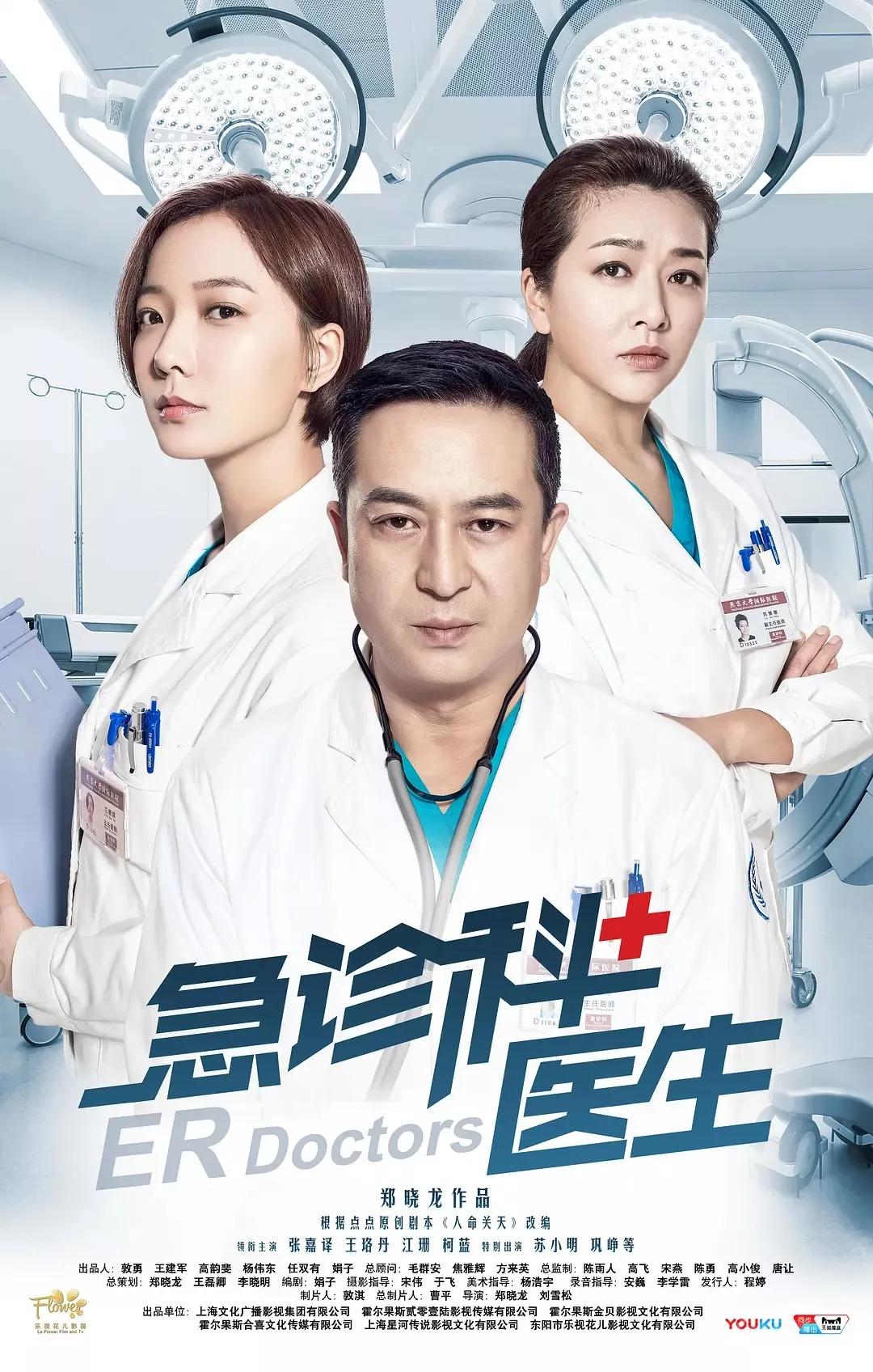 On air tonight!38 episodes of medical suspense drama strike, Wang ...