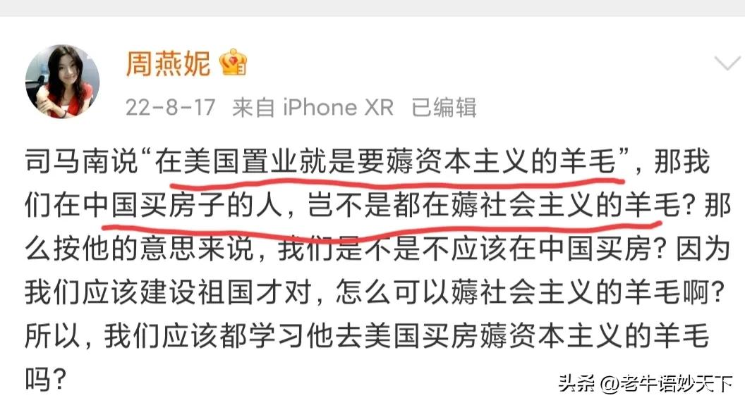 Zhou Yanni scolded Sima Nan and criticized him as the ultimate scumbag ...