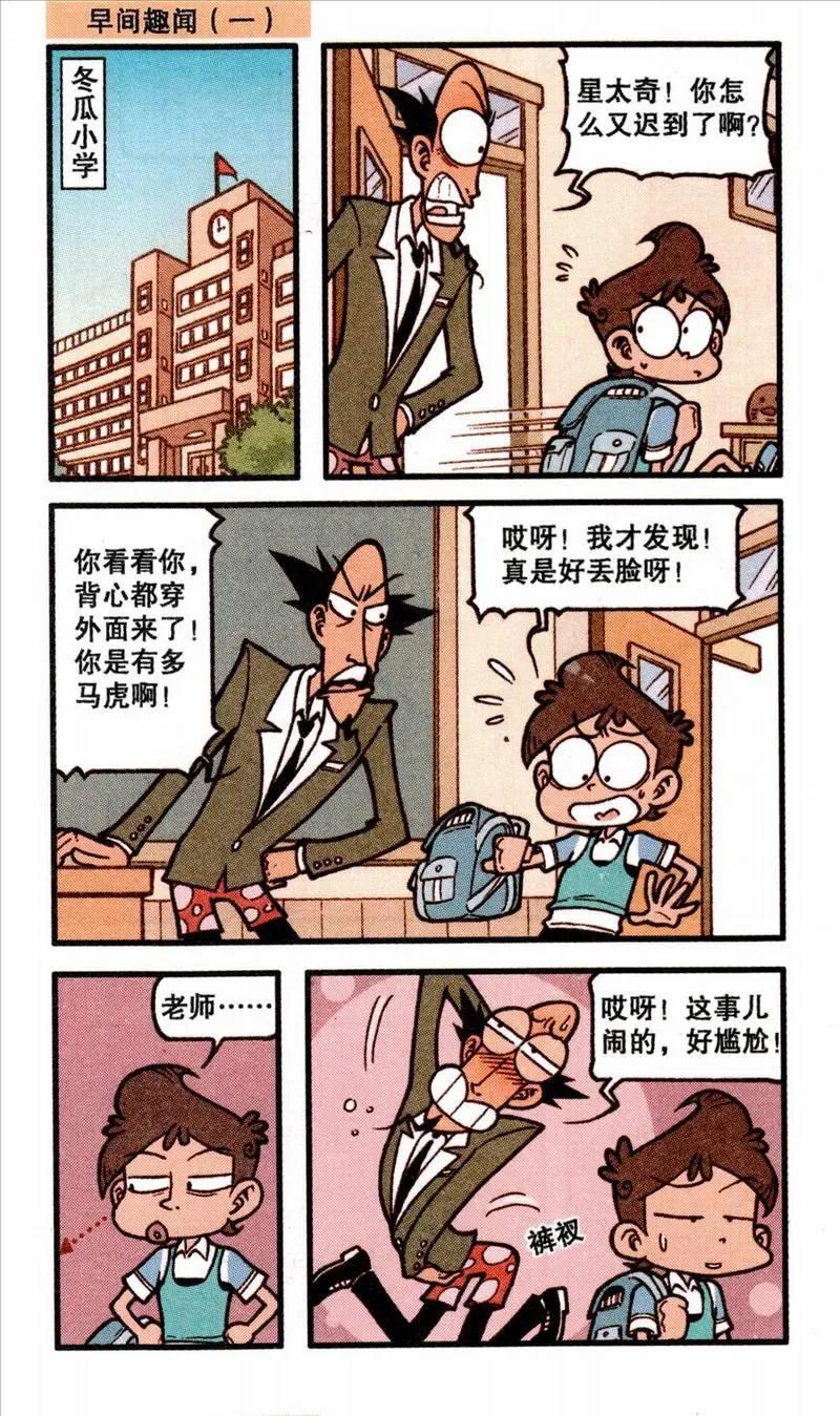 Gao Qian's mother performed the stage play instead of her, and Fen Dou ...