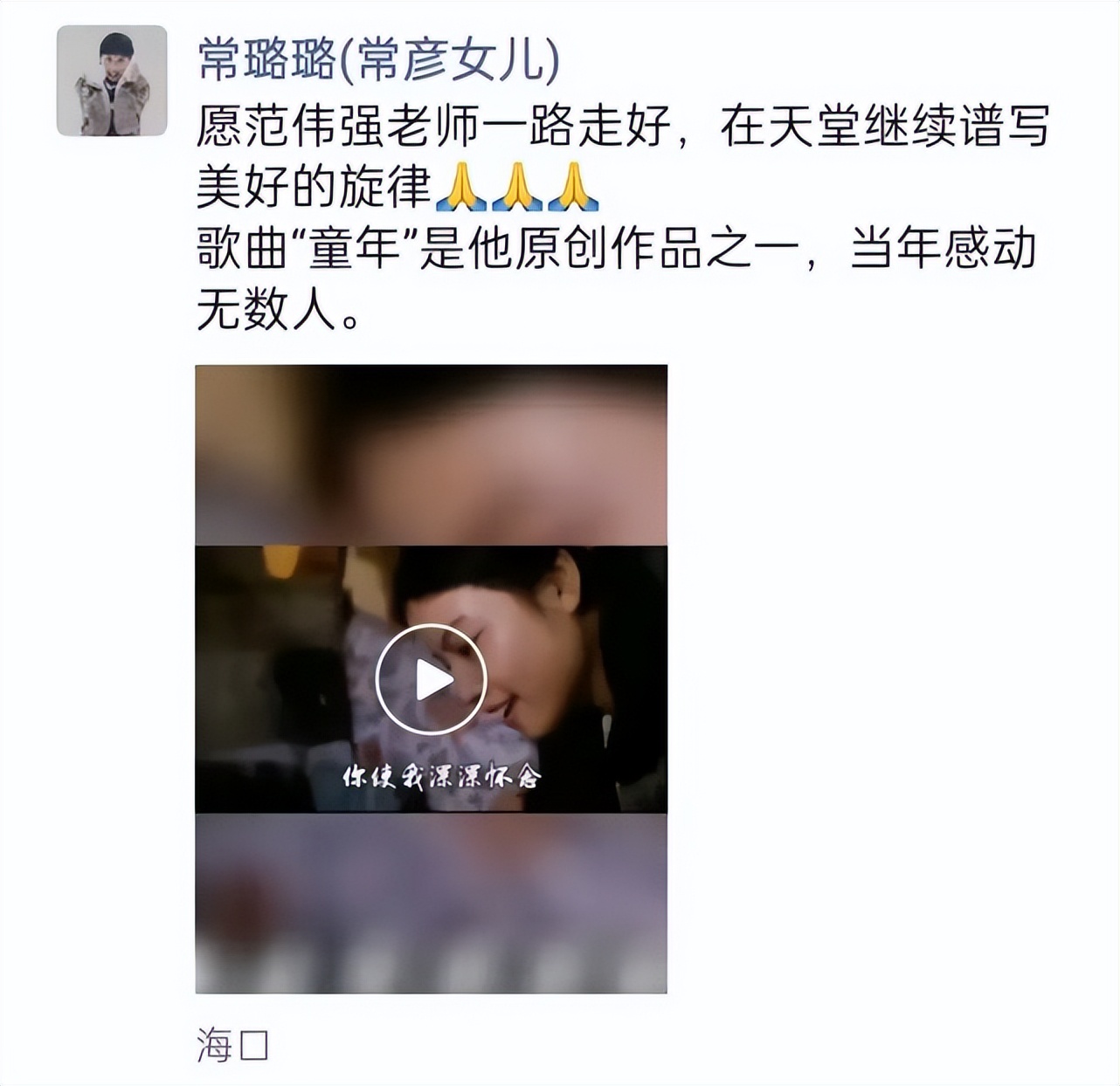 News of the death of the well-known composer Fan Weiqiang died suddenly. He lost his beloved ...